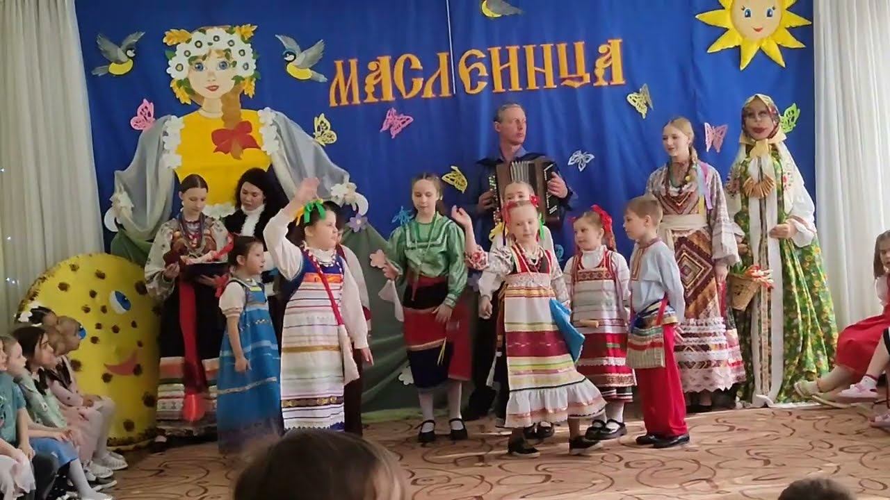 Ансамбль Гомониха  Масленица в садике 15032024