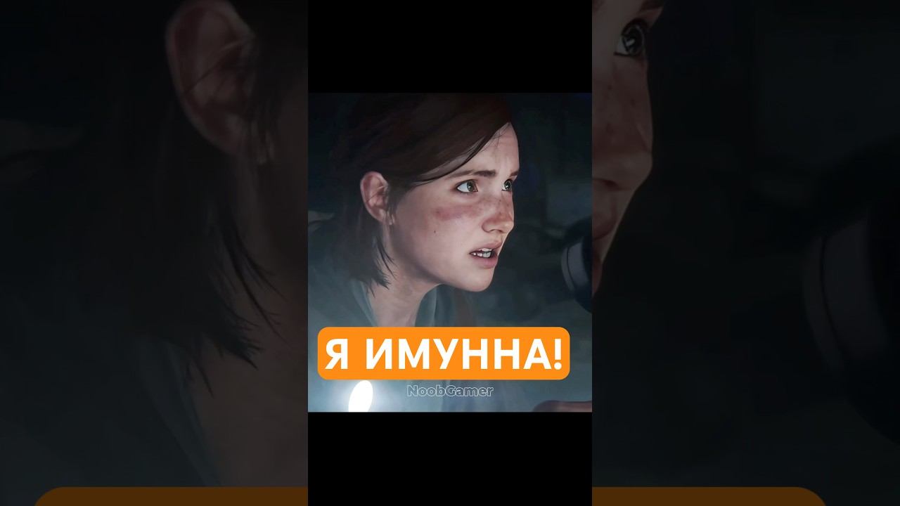 Элли раскрыла свой главный секрет Дине – The Last of Us 2
