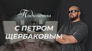 Заставка для подкастов