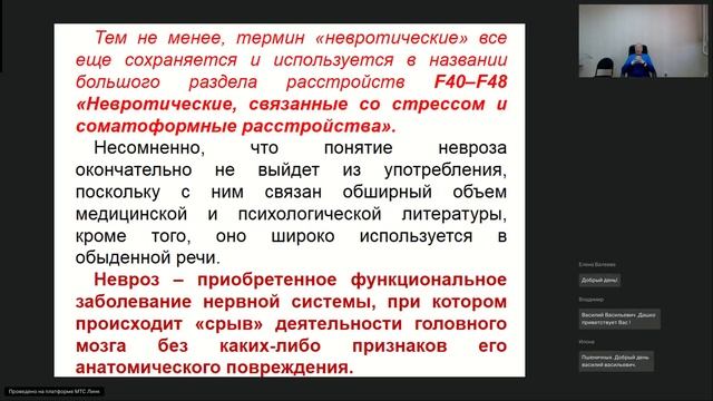 Вебинар 6. Психиатрия