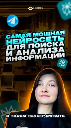 Хватит искать информацию вручную: Perplexity + Телеграм бот за 30 минут 🔥 #телеграм #ИИ #бот