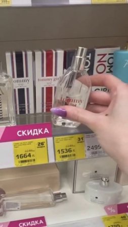 Бюджетный парфюм в «МАГНИТ КОСМЕТИК»
