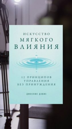 Лидерство