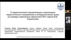 15.04.2025 Тюльков И.А.