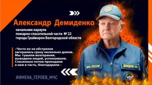 «Мы выстоим!»