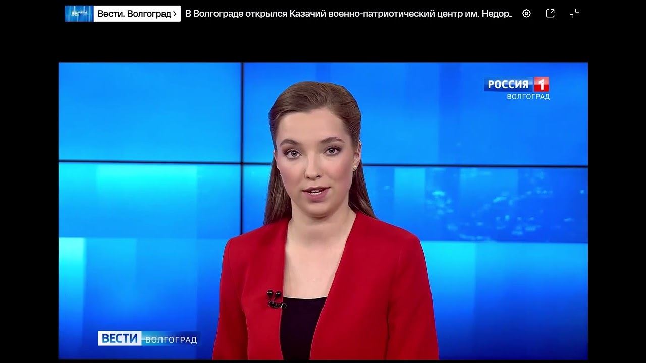 Вести Волгоград. Репортаж об открытии   казачьего центра им. К.И. Недорубова.