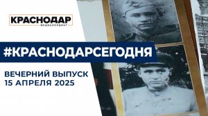 День открытых дверей в Домжуре, ремонт Тургеневского моста и пожар на парковке. Новости 15 апреля.