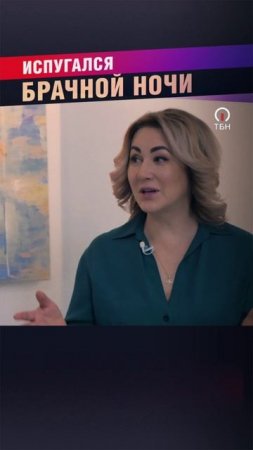 Жених не знал что делать в брачную ночь