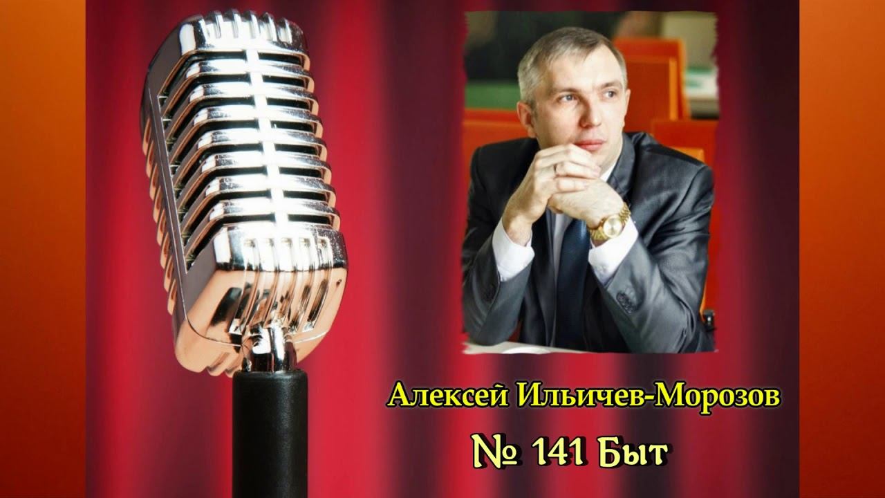 № 141 Быт