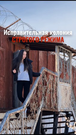 Заброшенная колония строгого режима. Владивосток