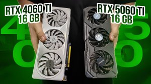 RTX 5060 Ti 16 GB. Сравниваю с RTX 4060 Ti 16 GB, RX 7700 XT и RTX 5070. Берём или пропускаем?
