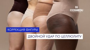 Эффективные антицеллюлитные программы Capri Beauty Line