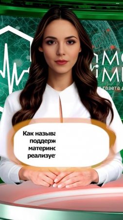 «Московская медицина. Новости». События 07.04-14.04