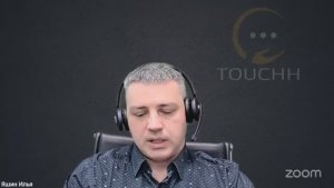 Разбор объекта маркетологом Touchh!