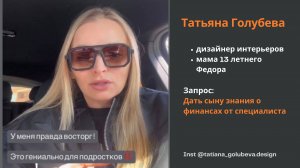 Татьяна, мама Федора 13 лет