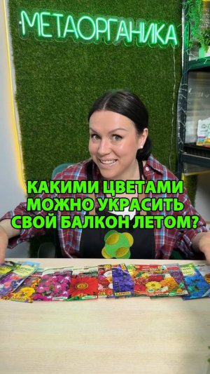 Какими цветами украсить свой балкон летом 2025 года