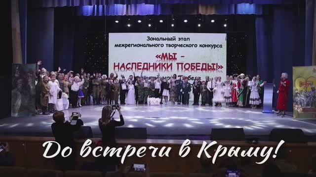 НАСЛЕДНИКИ_ПОБЕДЫ_НОВЫЕ_РЕГИОНЫ