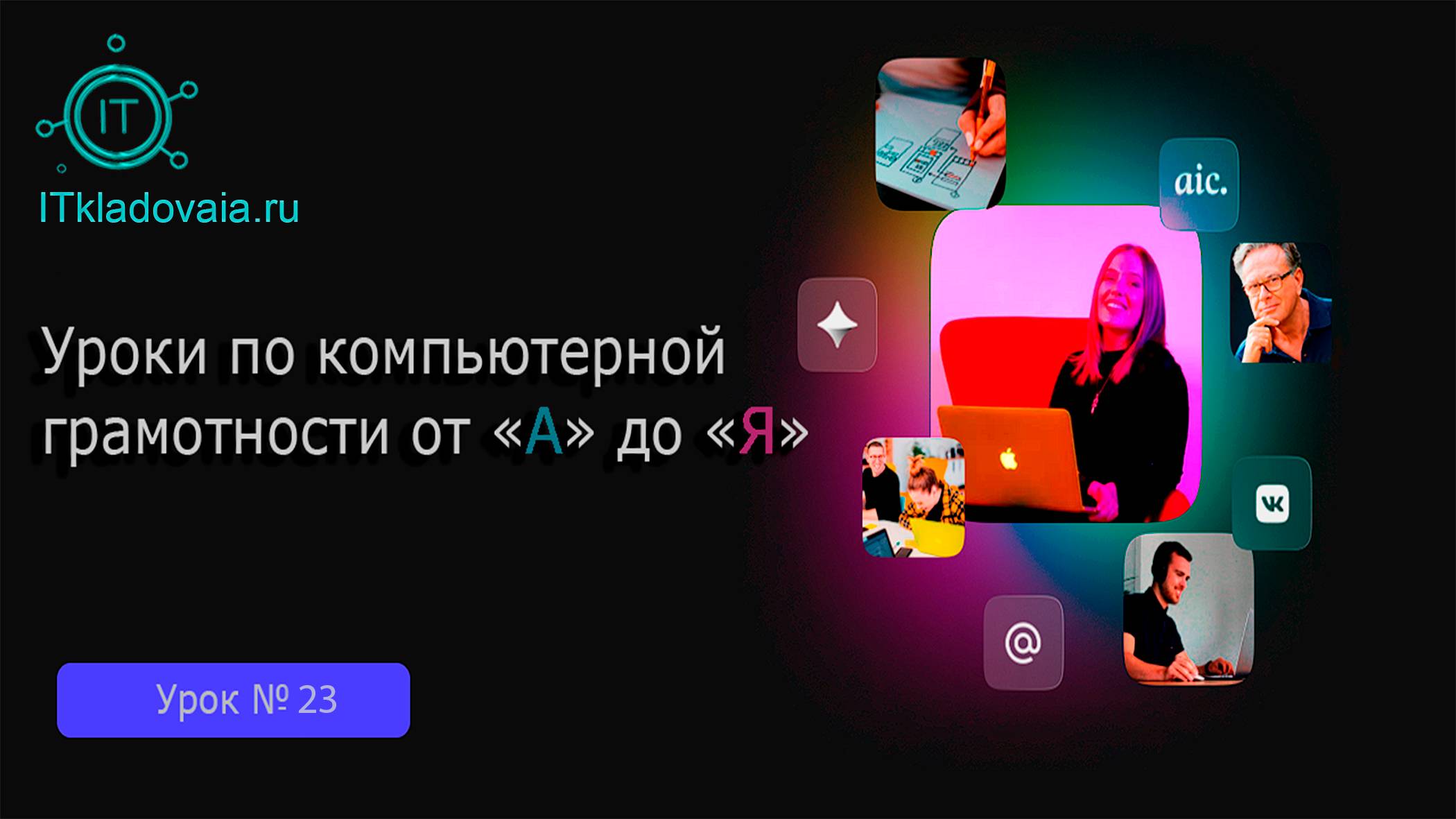 Полный разбор функционала Word. (2)