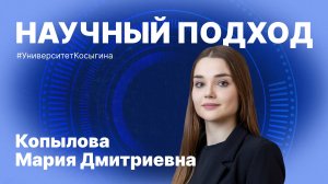 Цифровое производство одежды: моделирование и сборка