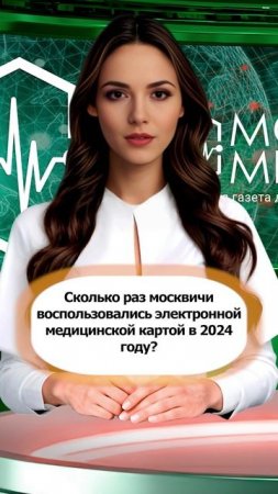 «Московская медицина. Новости». События 07.04-14.04