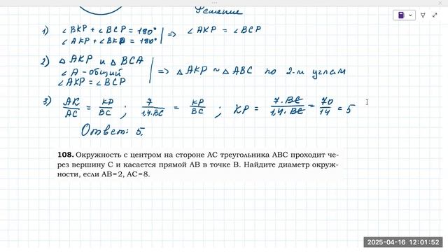 1604 огэ задачи 23 и 24