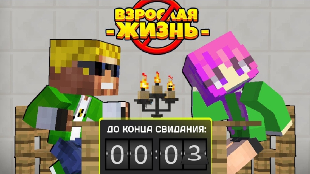 Ищу Девушку На Скоростных Свиданиях! Найду?