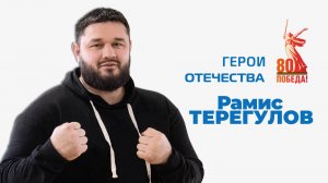 СпортЦентрТВ – Рамис Терегулов