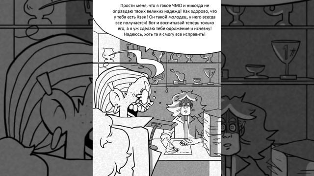 Metal Family ох уж эти дети.1 серия.