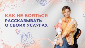 Как психологу заявить о себе?