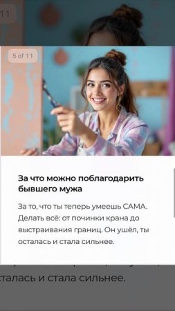 Сможешь поблагодарить своего бывшего? 💔