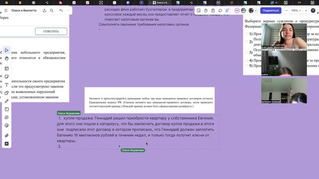 Право в системе социальных норм (часть 2)