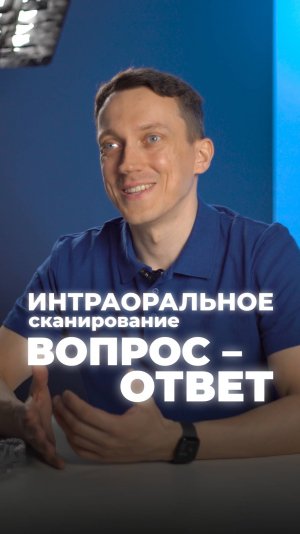 🔴3 вопроса, с которых начинается цифровая стоматология: