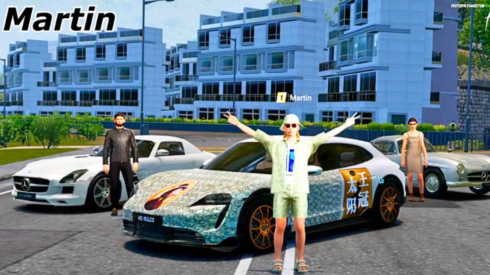 Martin. Категория "Люкс". 03:16:74