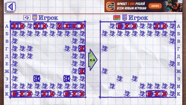 Морской бой