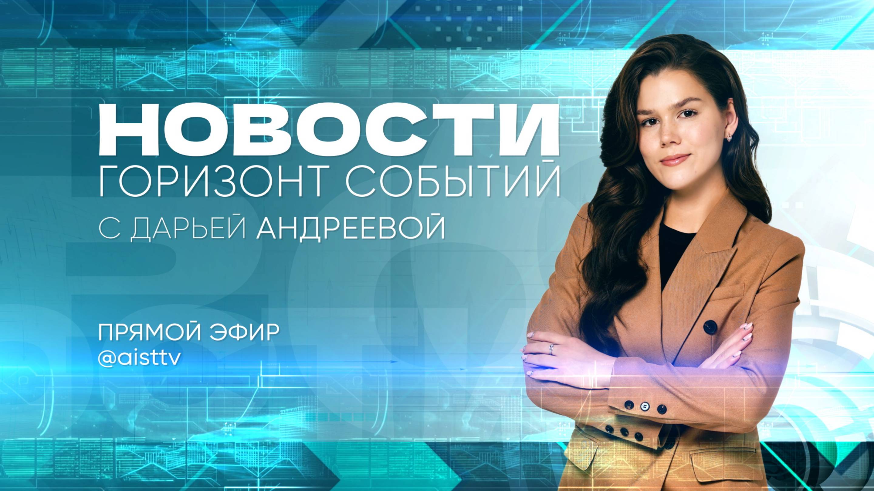 НОВОСТИ от 17.04.2025