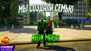 RMRP - Мы создали семью  Neon Mafia на РМРП # 24