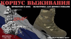 Ботинки Пальмира SRVV