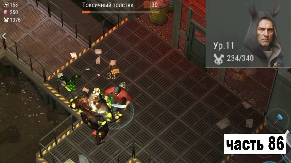 ласт дей прохождение часть 86 в бункер за репутацией