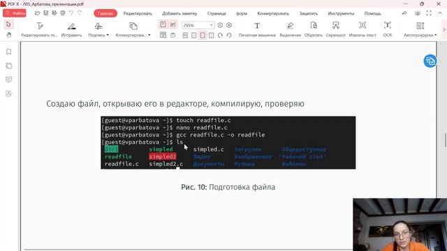 Лаб 5 Защита презентации