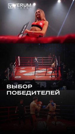 Выбор победителей
