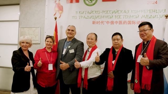 2 Международная Китайско-Российская конференция по ТКМ 30.11-01.12.2024 г.Москва. Измайлово