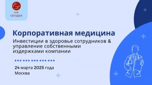 Зрелость рынка дистанционных предрейсовых медицинских осмотров