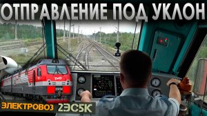 С грузовым поездом из Свири 🚉 На электровозе 2ЭС5К