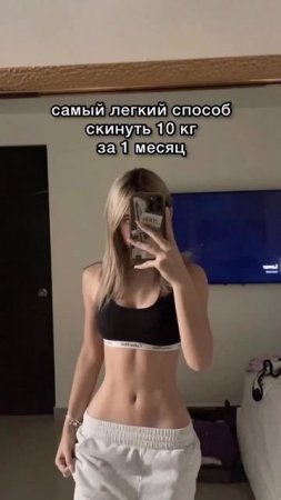 РЕЦЕПТ В КОММЕНТАРИЯХ! Похудение, shorts #шортс #какпохудеть #диета #shorts #правильноепитание