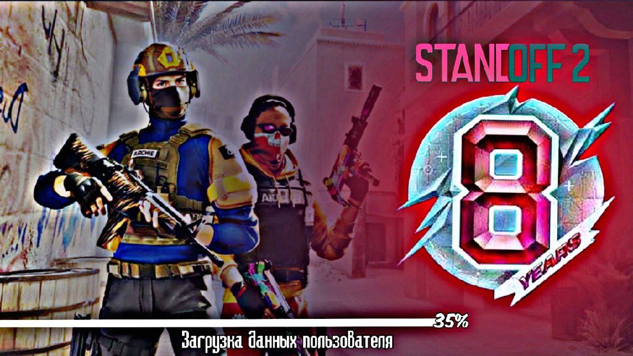 ОБНОВЛЕНИЕ 8 YEARS УЖЕ ВЫЙДЕТ ЧЕРЕЗ....😱😱😱