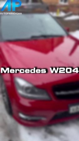 Проверили для клиента Mercedes C-класса W204