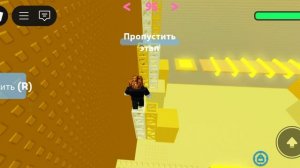 Прохожу обби паркур в стиле йогурта в роблокс