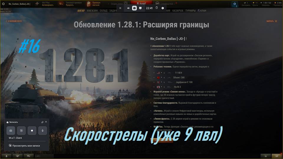 #16. Europe World of Tanks. Создал новый аккаунт, чтобы проверить инвайт код на кучу бонусов в игре!