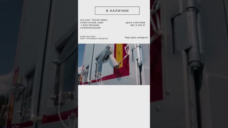 Полуприцеп зерновоз Тонар SL3-41AG (9594) алюминиевый самосвальный - вес 6 700 кг