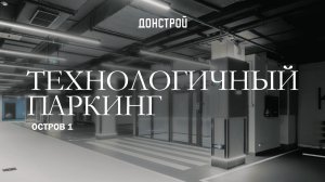 ОСТРОВ 1  | СИСТЕМА РАСПОЗНАВАНИЯ НОМЕРОВ